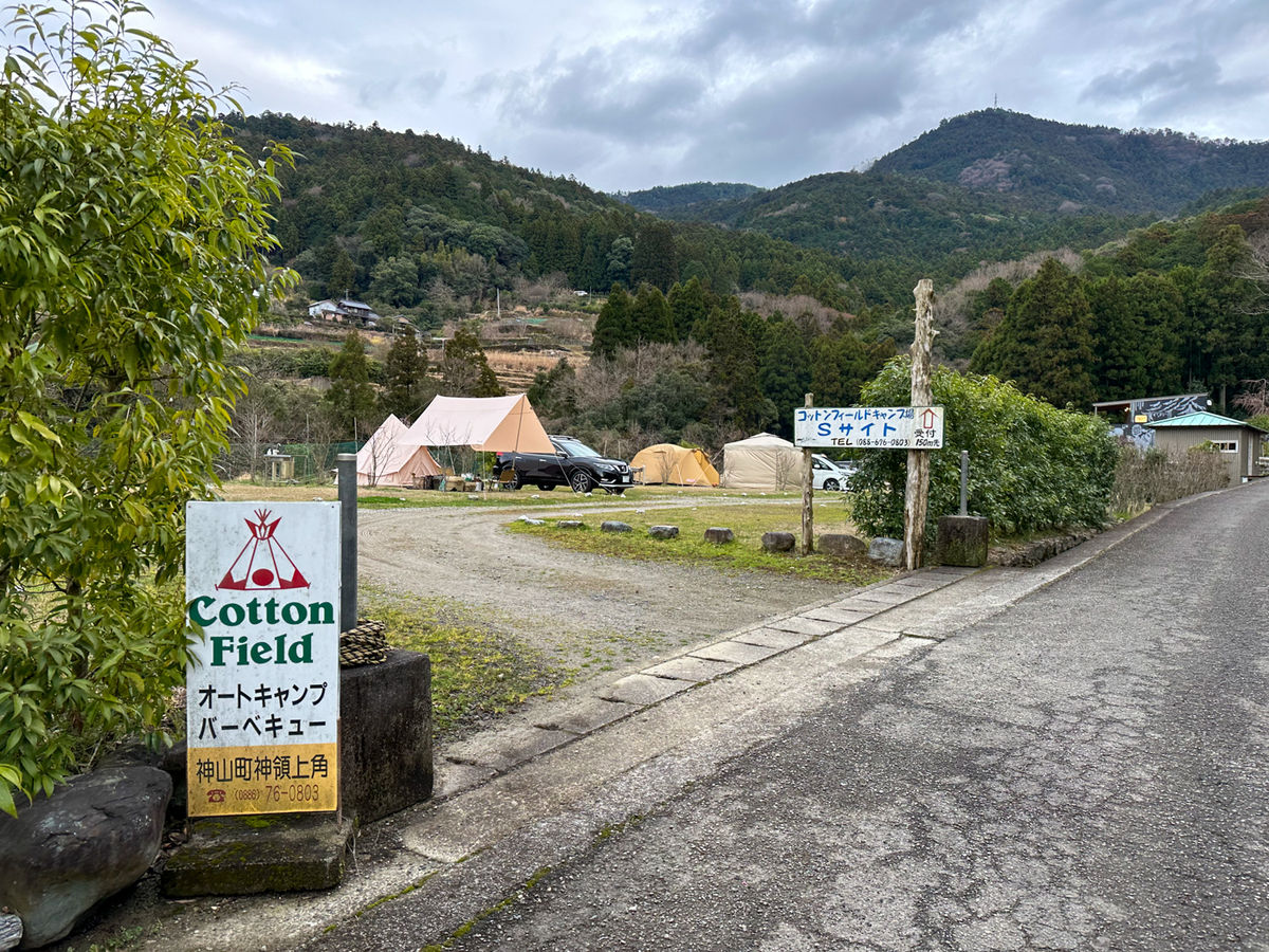 Cotton Field Campground – Kamiyama, Tokushima Prefecture, Shikoku • Henro