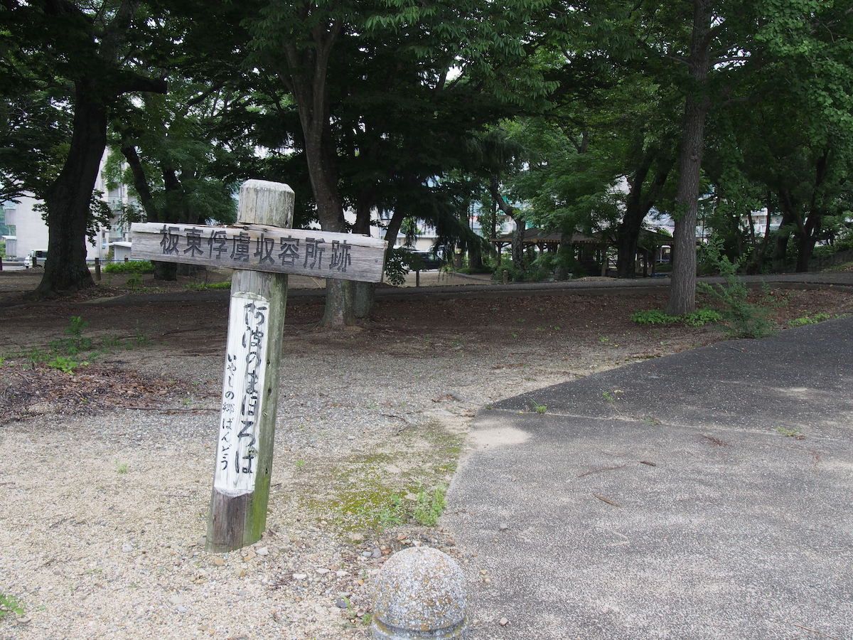 Naruto German House – Naruto, Tokushima Prefecture, Shikoku • Henro