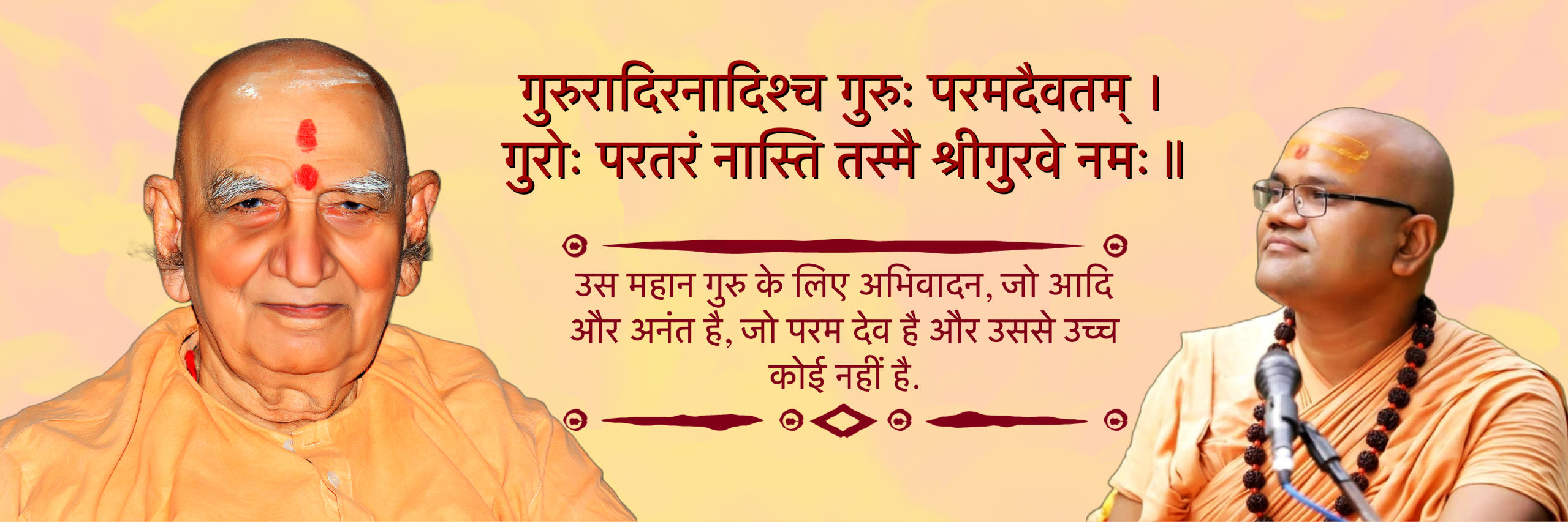 SwamiAshutosh