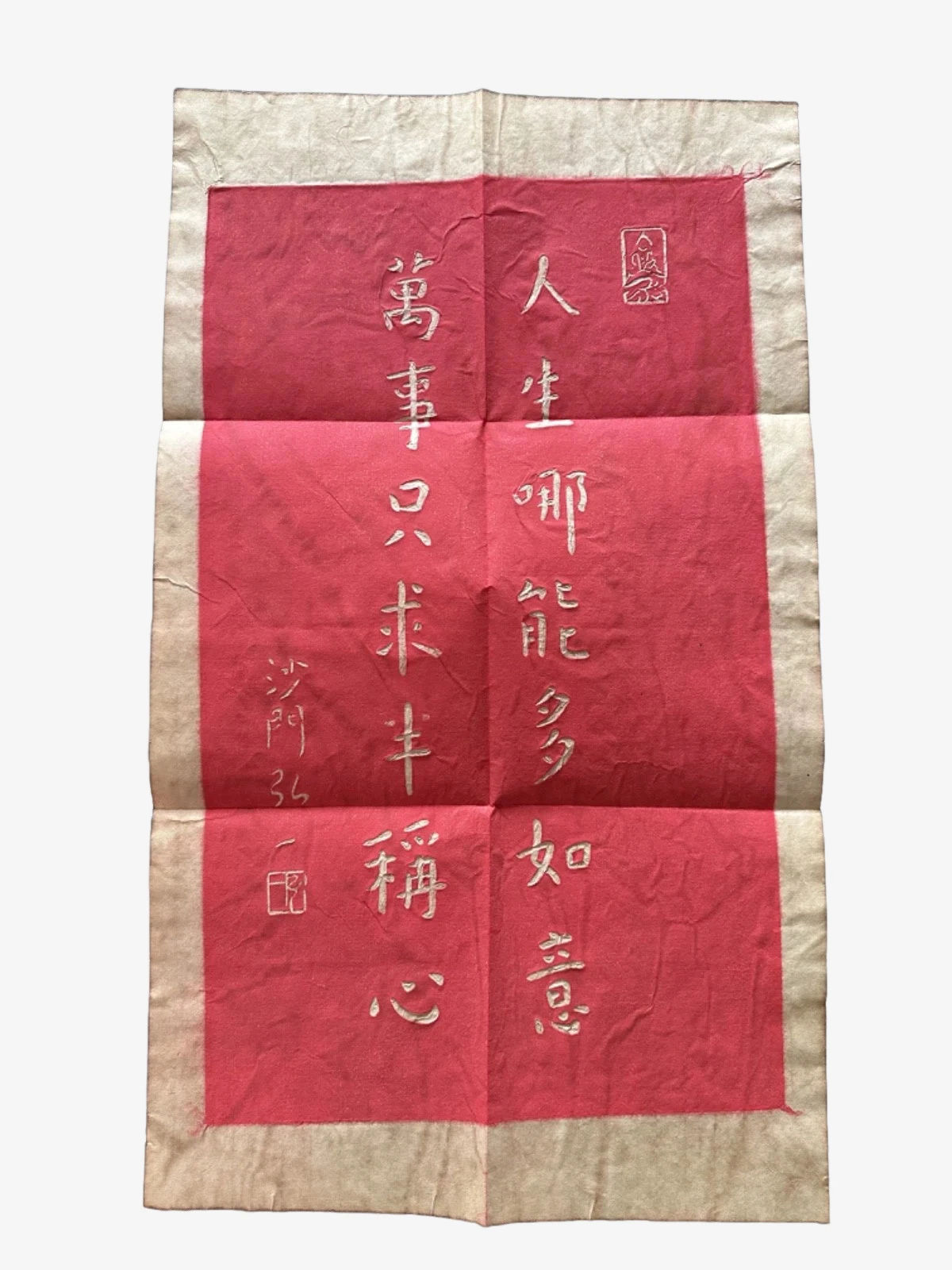 23"Vintage Chinese Red Ink Rubbing Featuring Calligraphy By Master ...