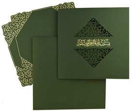 Shimmer sky blue Calligraphy themed Muslim invitation for Walima and ...