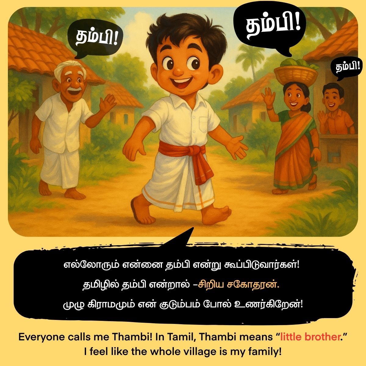 Thambi Yaaru? - Imagine Tamil