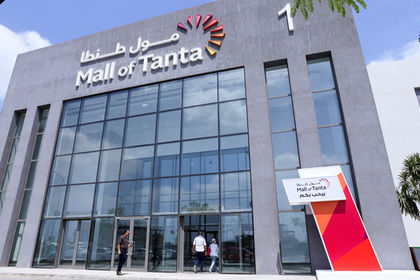 Mall of Tanta - Shopping Centre & Retail Properties By Youssef Stino ...