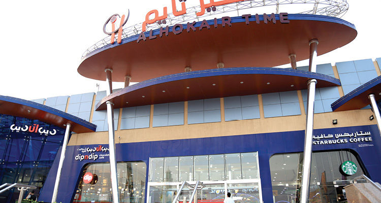 Al Hokair Time - Al Rabwa - Shopping Centre & Retail Properties By ...