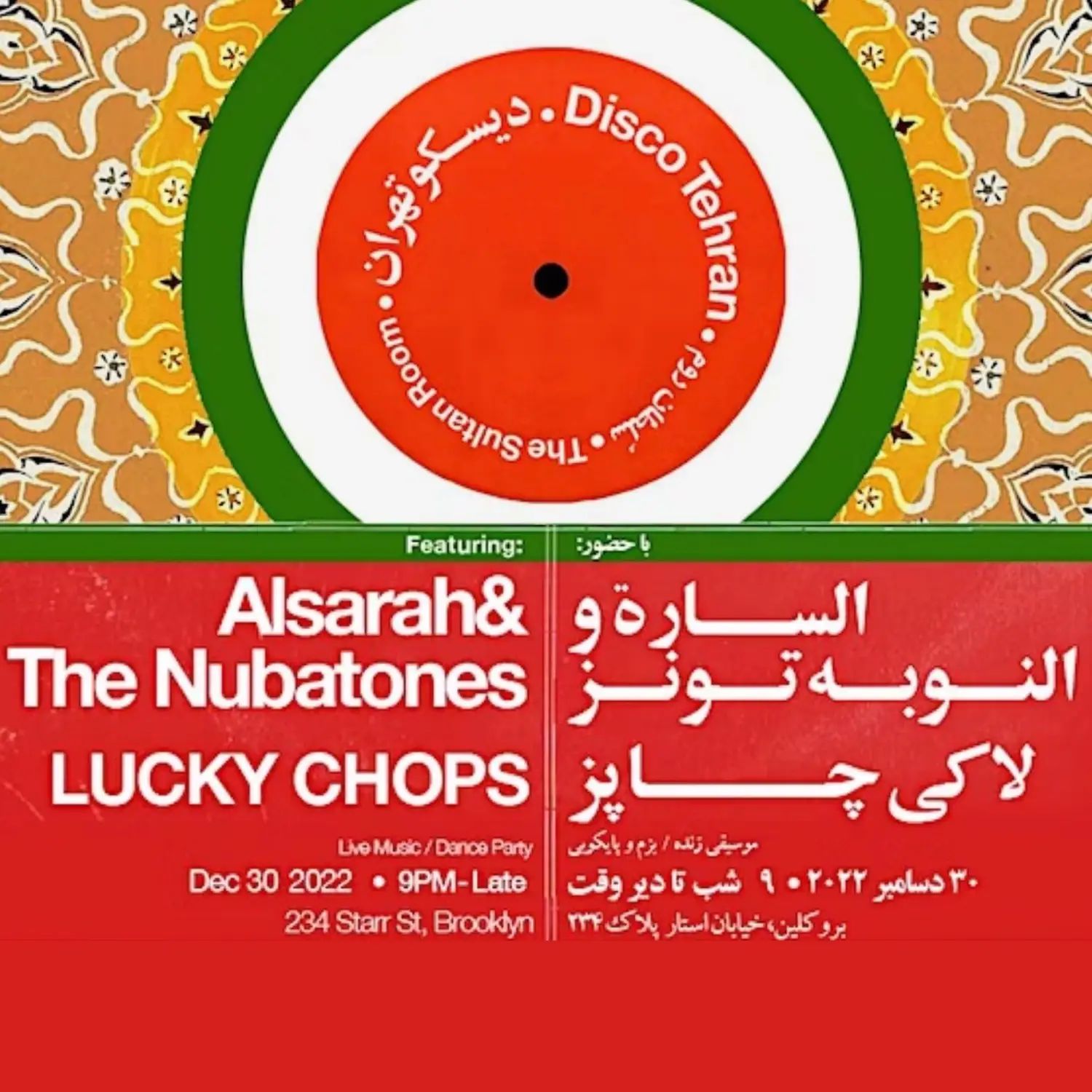 Playground | Disco Tehran - End of Year