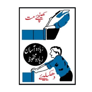 Buy Online Lifting Safety Signs Products and Services in Karachi ...