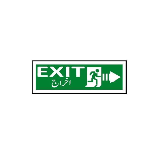 Buy ME-107 Exit Sign ( right arrow ) Online in Pakistan with Same Day ...