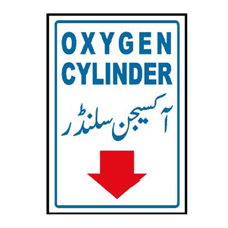 Buy MF-619 Oxygen Cylinders Sign Online in Pakistan with Same Day ...