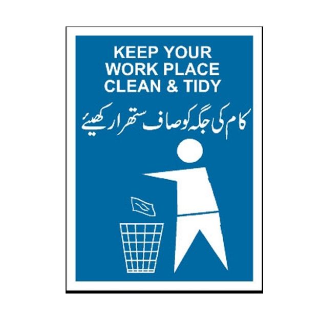 Keep Clean Sign Please Keep Area Tidy Please Keep This Area Clean