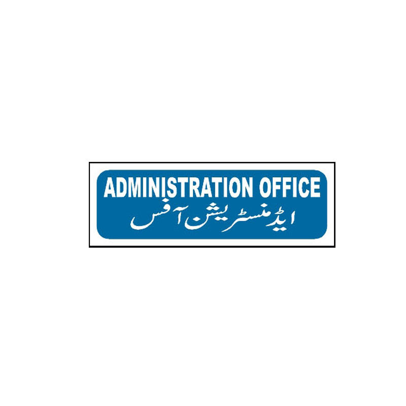 Buy MTS-09 Administration Office Sign Online in Pakistan with Same Day ...