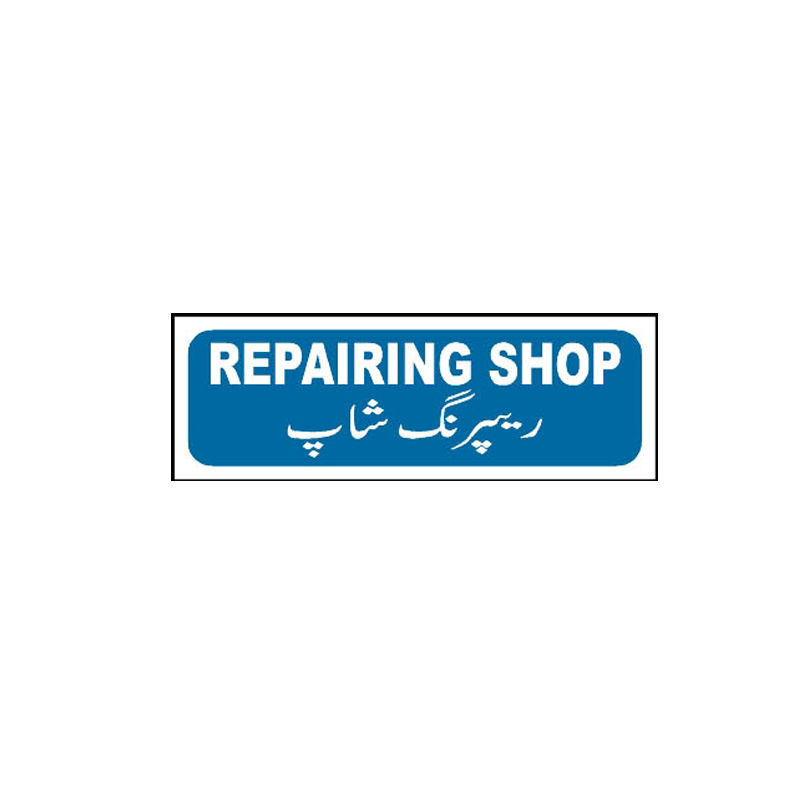 Buy MTS-49 Repairing Shop Sign Online in Pakistan with Same Day ...