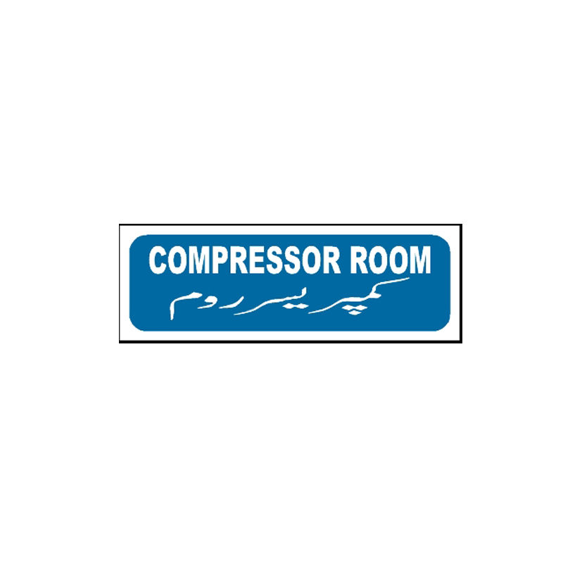 Buy MTS-99 Compressor Room Sign Online in Pakistan with Same Day ...
