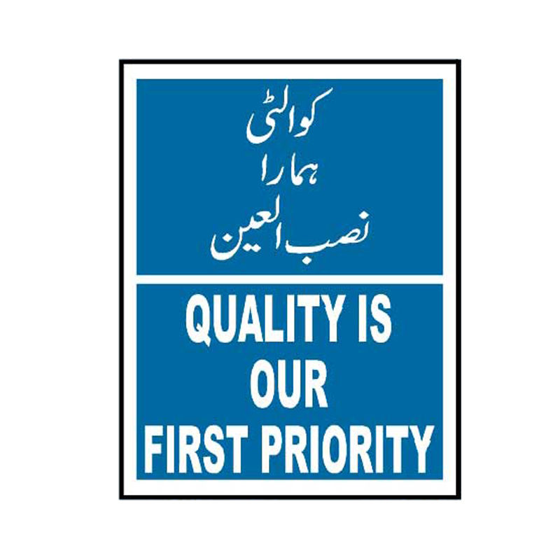 Buy MQCP-224 Quality Is Our First Priority Sign Online in Pakistan with ...