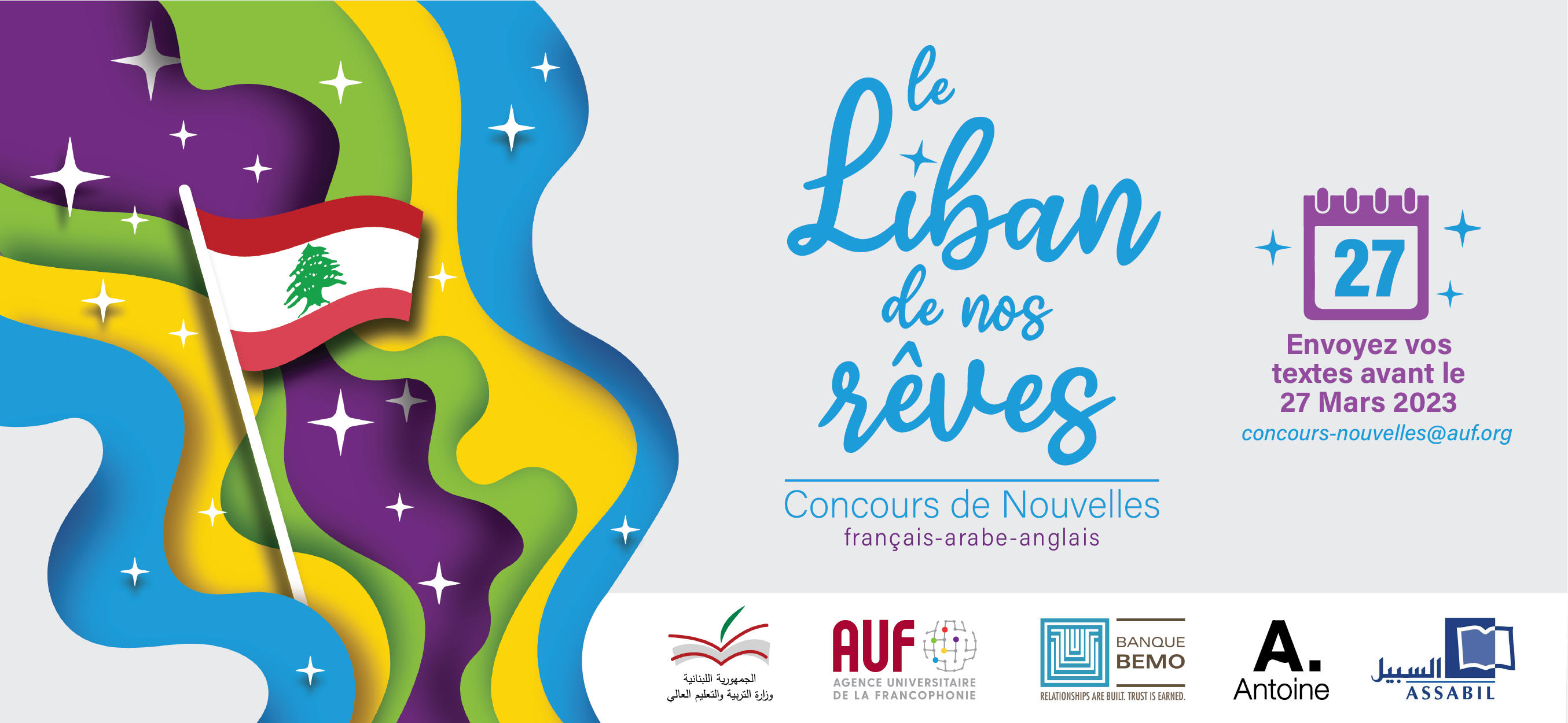 Lancement du concours de nouvelles « Le Liban de nos rêves » - Agenda ...