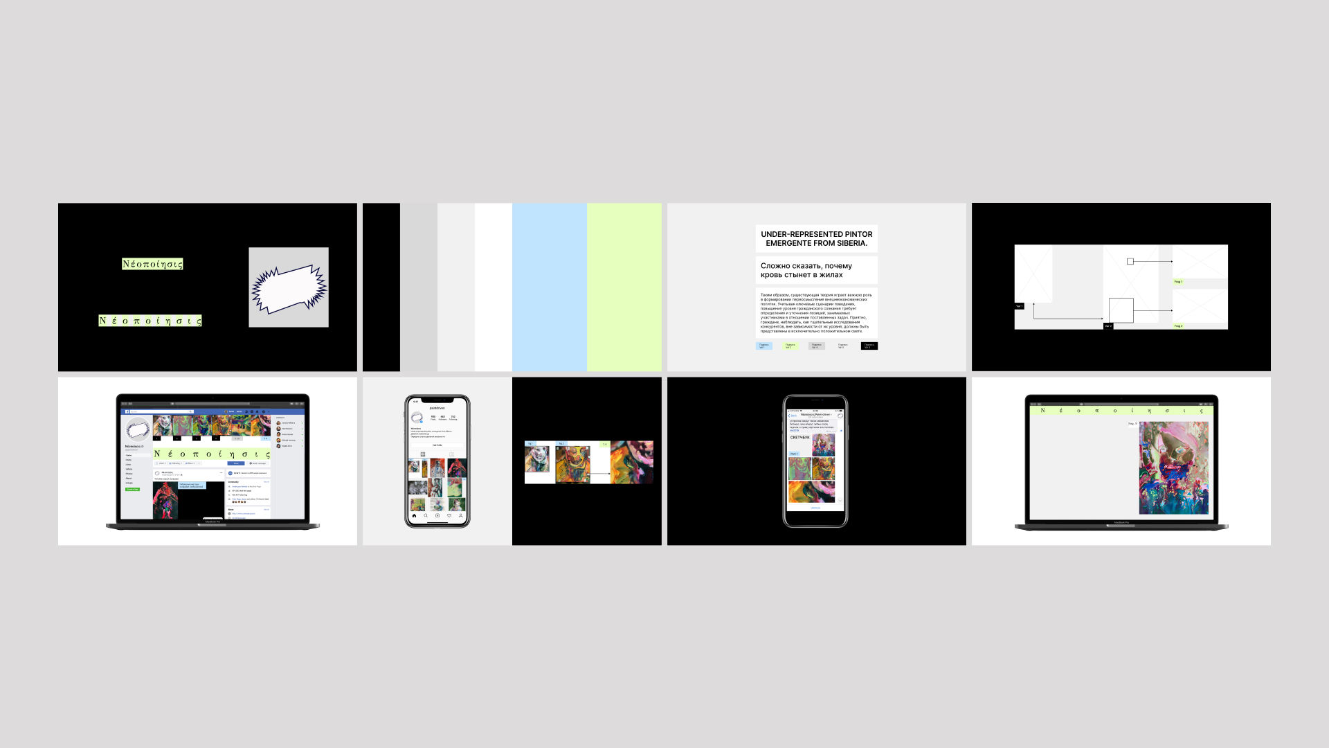 240-minute branding • Daniil Sukhovskoy