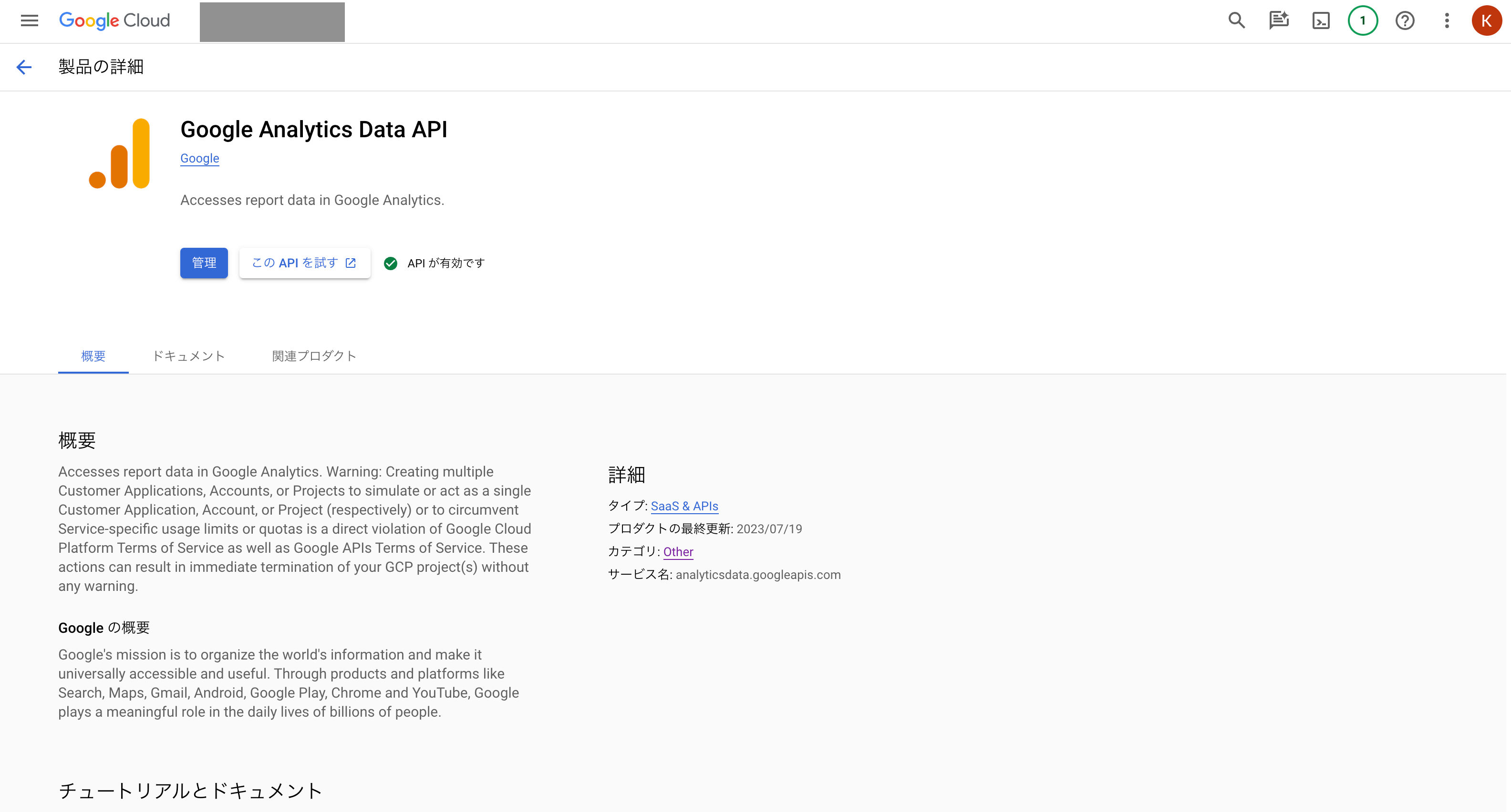 Craft FunctionsからGoogle Analytics Data APIを利用し、GA4の参照元分析レポートを作成する方法