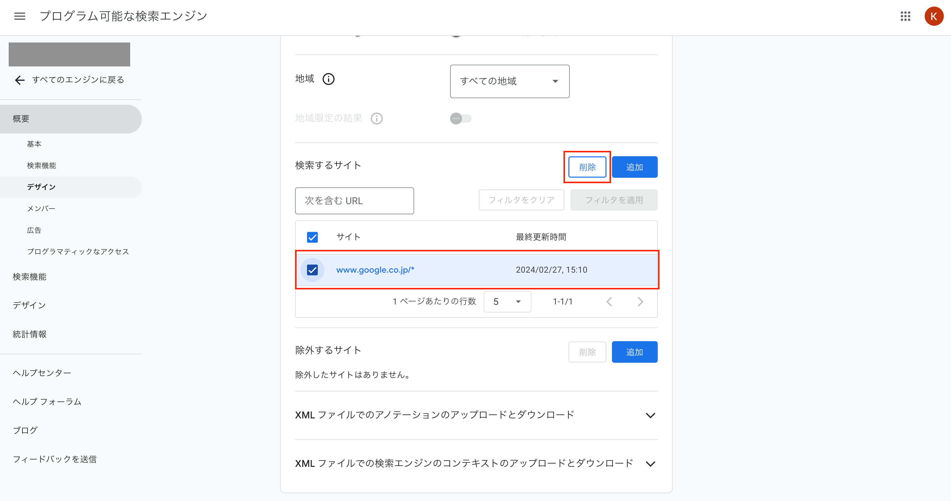 Craft FunctionsからCustom Search APIを使って、特定のキーワードでの検索結果をGoogleスプレッドシートに出力する方法