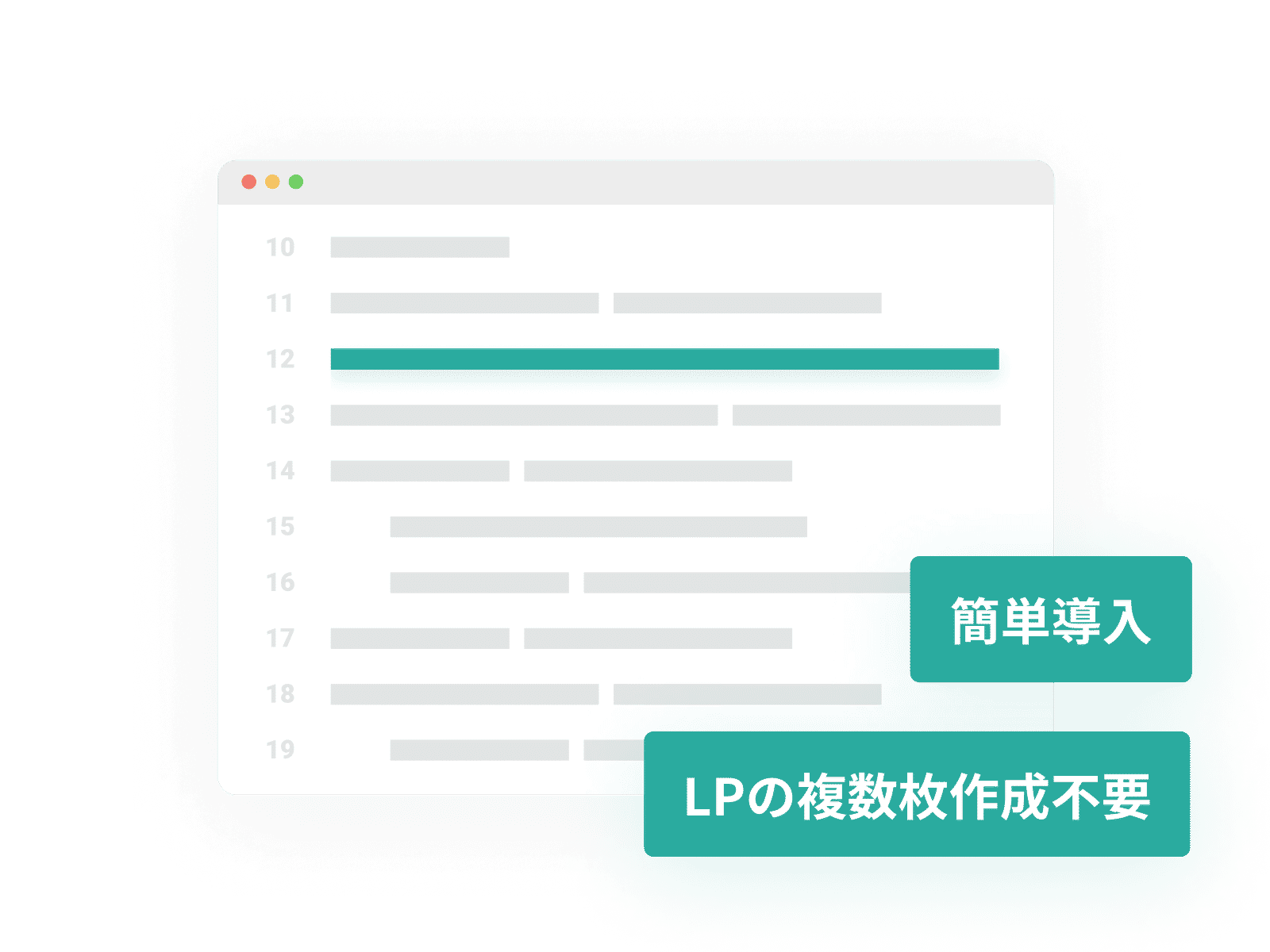 LPO施策をすぐに始めるなら、ノーコードのKARTE Blocks