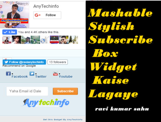 Perfect Mashable Stylish Subscription Box Widget v2.0 लगाए