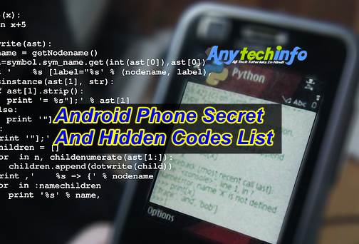 Android Phone Secret & Hidden Codes की 100% Perfect जानकारी