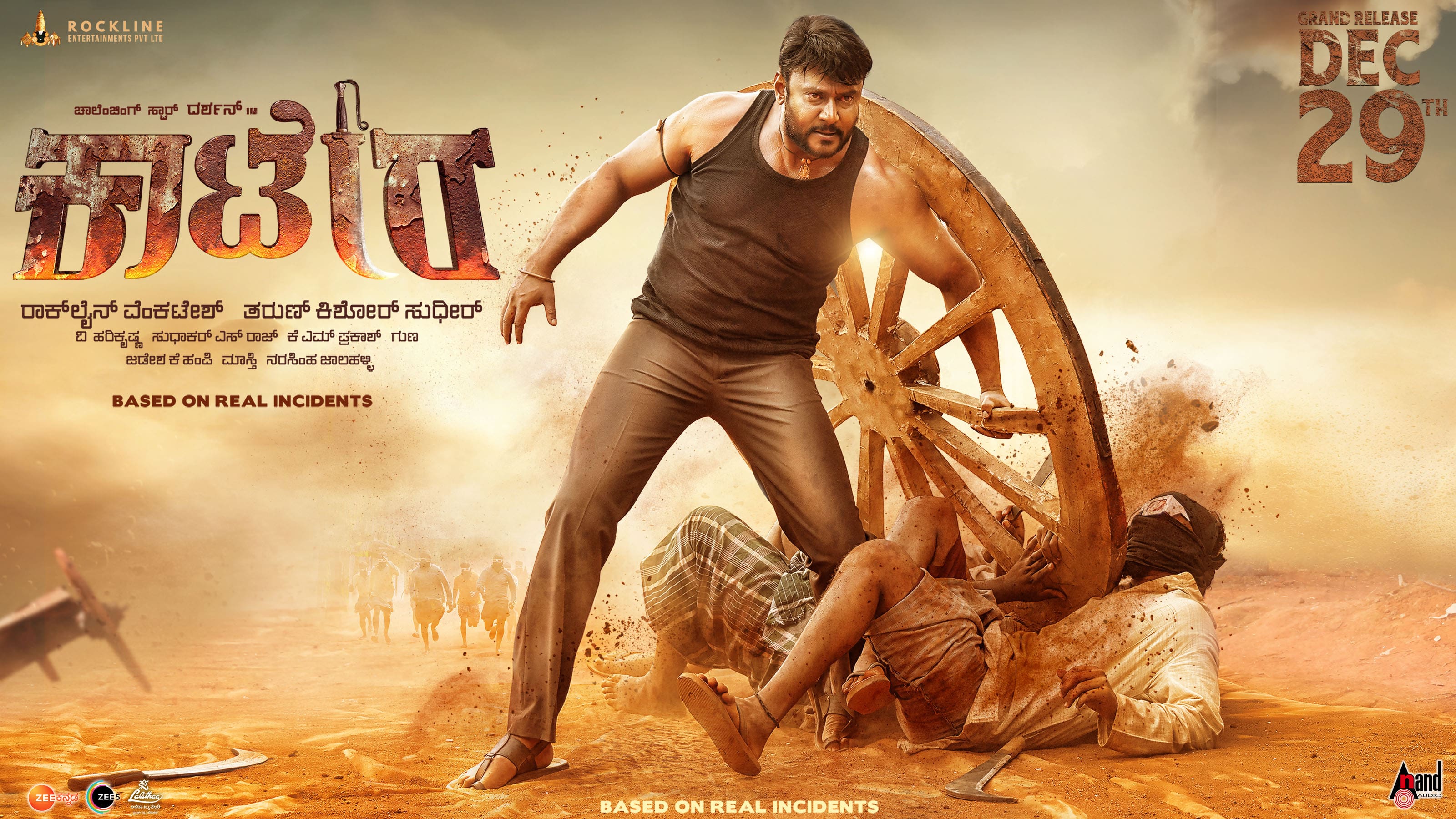 KAATERA - Official Website