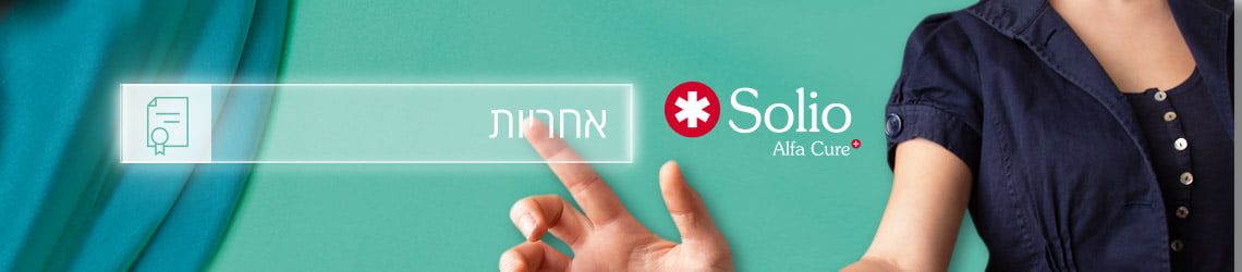Solio Alfa Cure Plus warranty - סוליו אלפא קיור פלוס