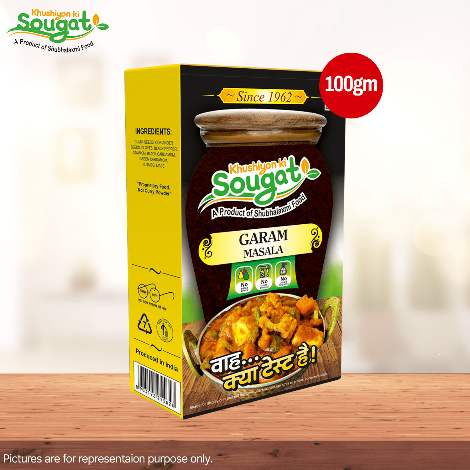 Sambhar Masala Pack of 5 Sougat Foods - A product of shubhalaxmi food