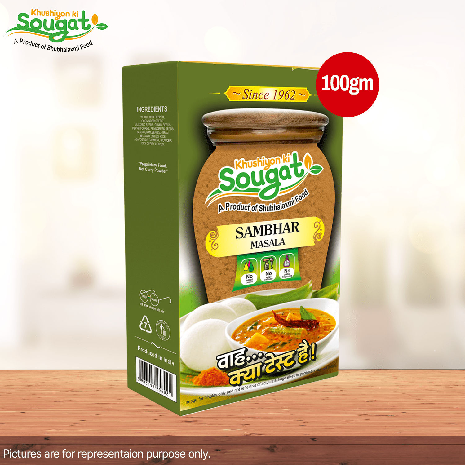 Sambhar Masala Sougat Foods - A product of shubhalaxmi food