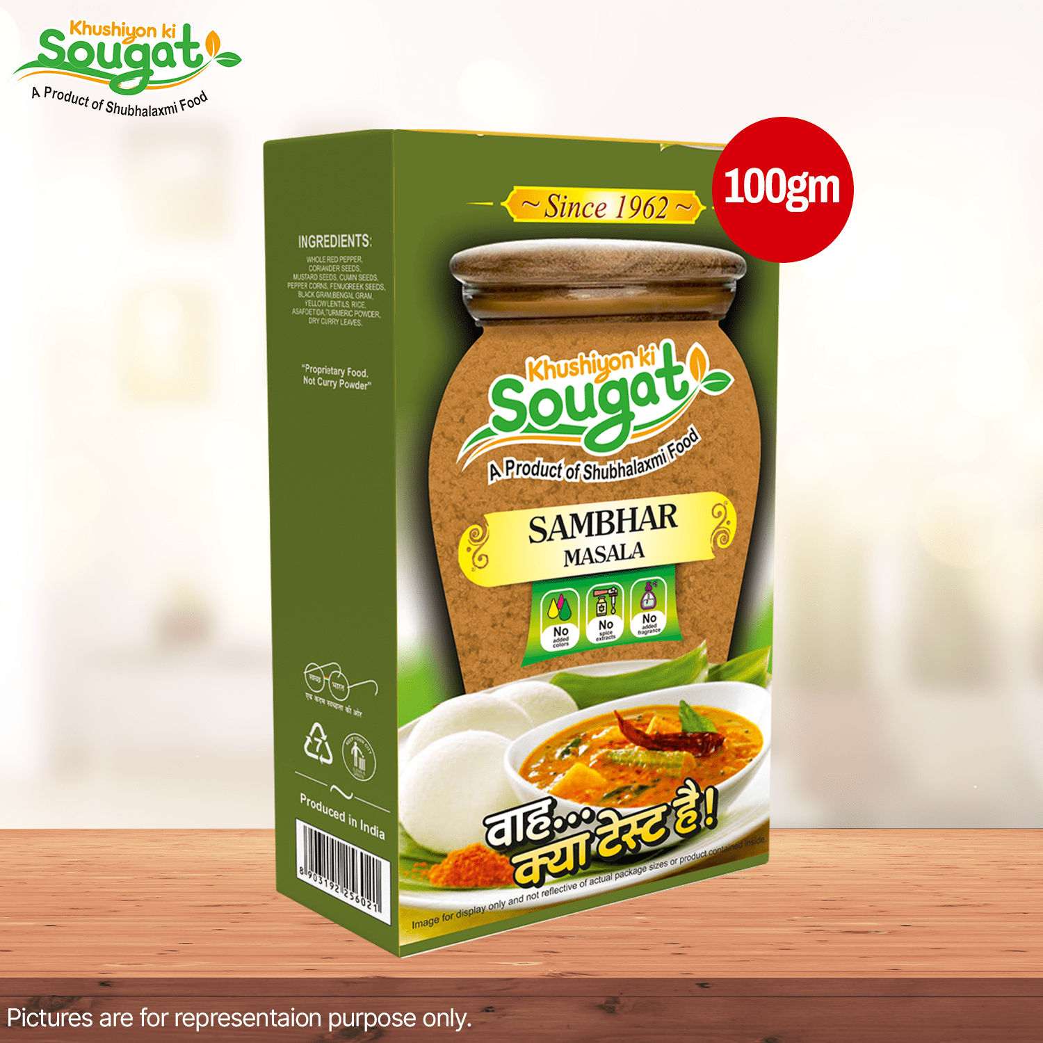Sambhar Masala Pack of 5 Sougat Foods - A product of shubhalaxmi food