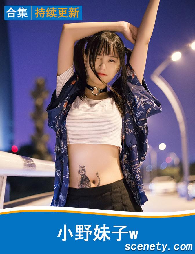 【小野妹子w】B站知名舞蹈UP主COS作品打包分享[47套][6.89G] - 小七图库