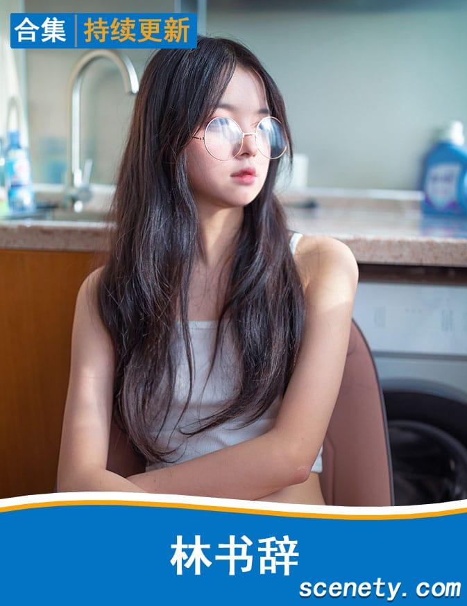 【小枫】NO.01 紧急企划 定制 JK制服[116P1V-5.82G] - 小七图库