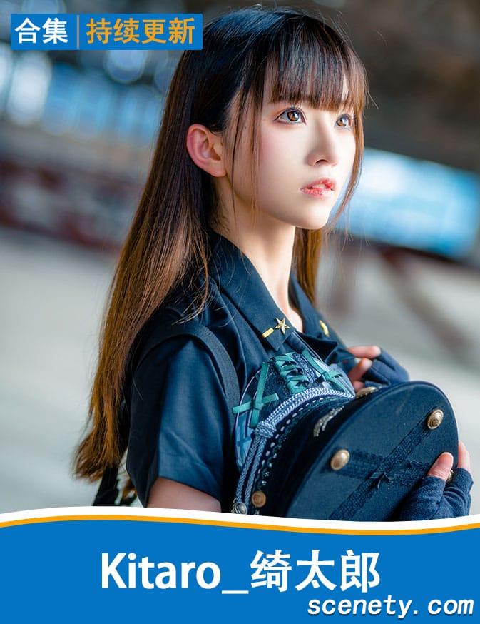【Kitaro_绮太郎】微博COS妹子日常合集[129套][18.24GB] - 小七图库