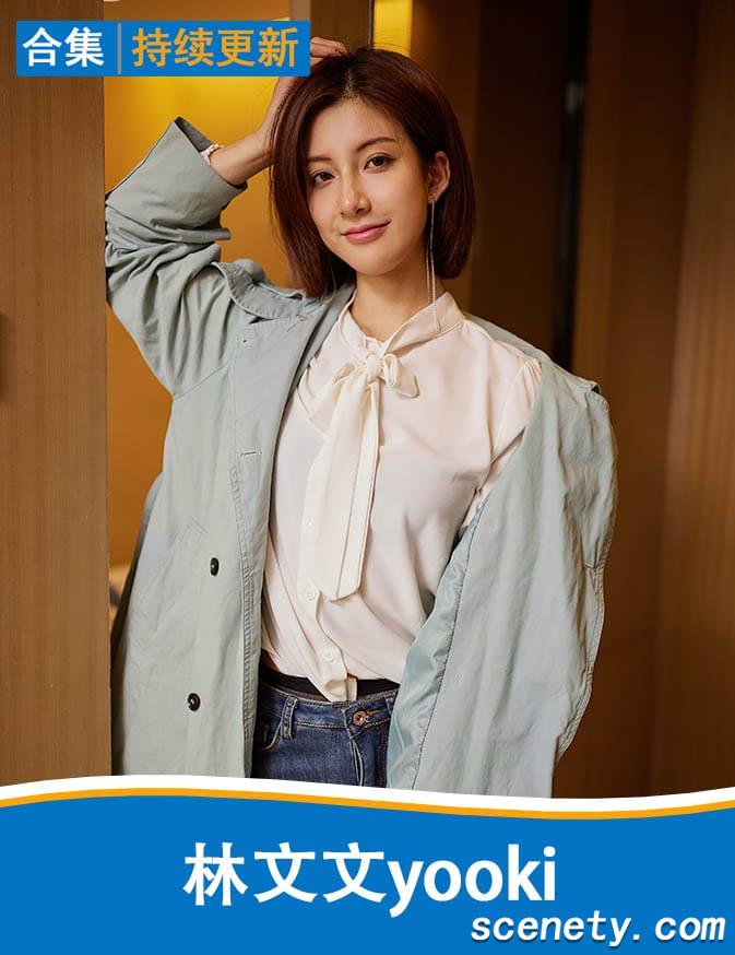 【林文文yooki】秀人网性感模特写真合集 [23套][7.11G] - 小七图库