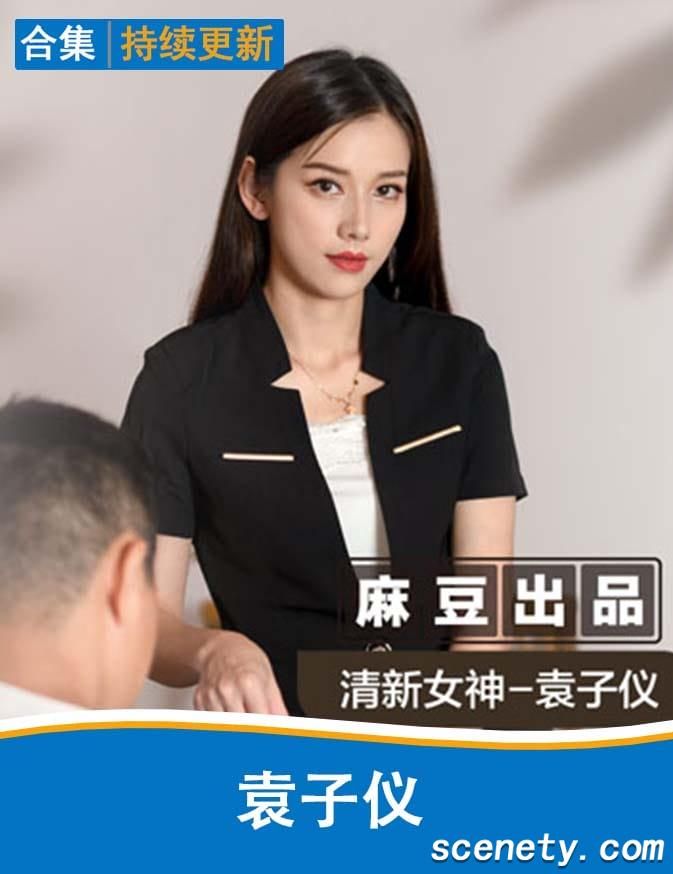 【袁子仪(杨柳)】国产作品合集[34V][27G] - 小七图库