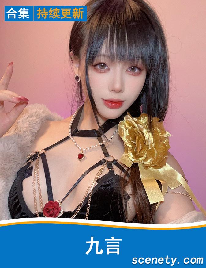 【九言】性感Coser写真作品合集[101套][49.76GB] - 小七图库