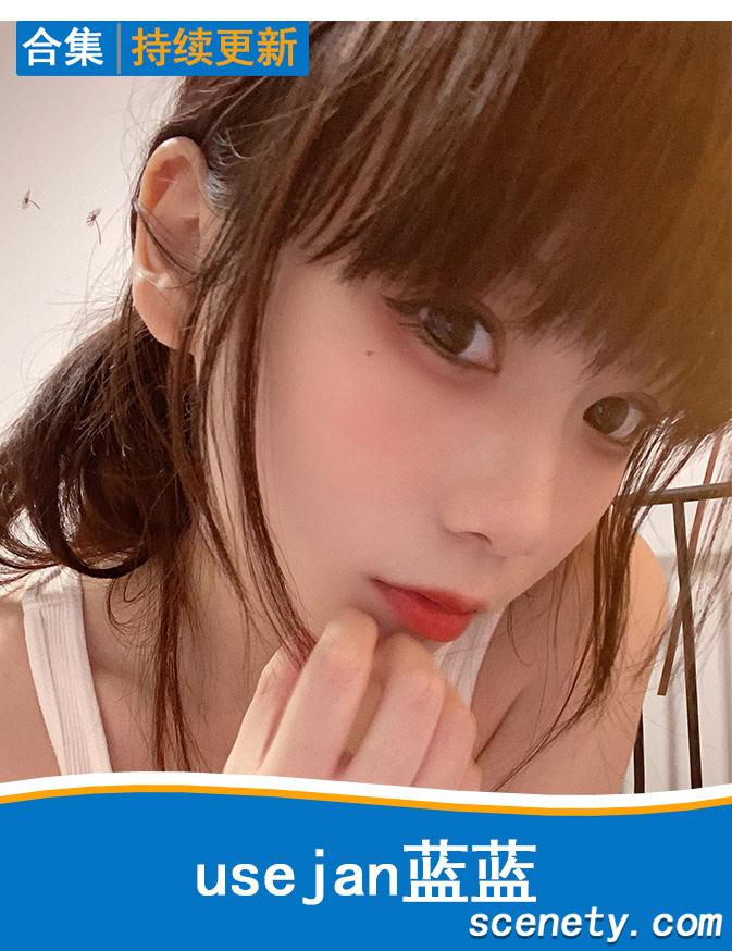 【usejan蓝蓝】萌妹子写真合集[17套][2.0GB] - 小七图库