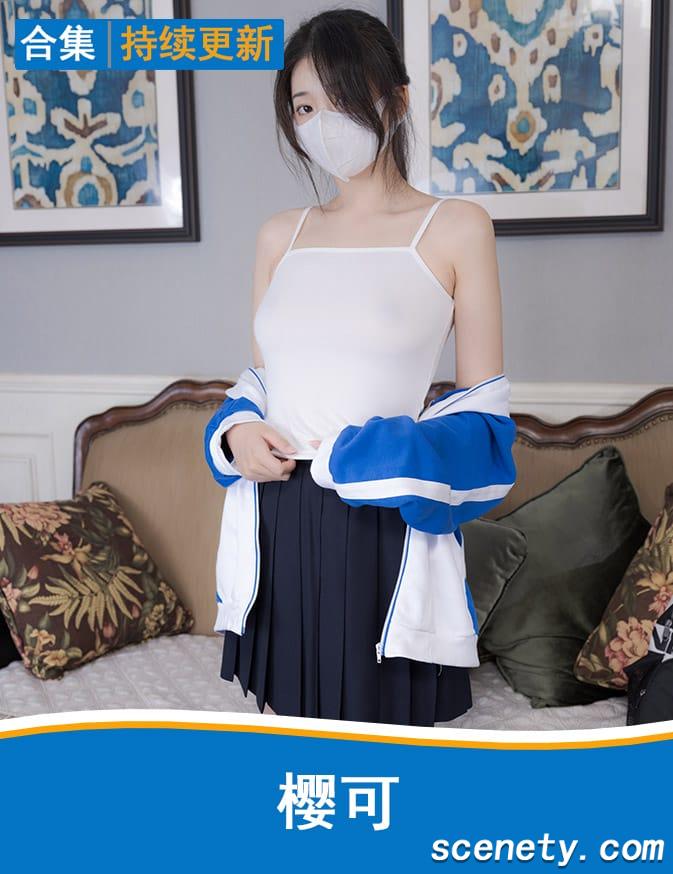 【樱可】紧急企划 私人定制COS合集 [2套][30.4GB] - 小七图库