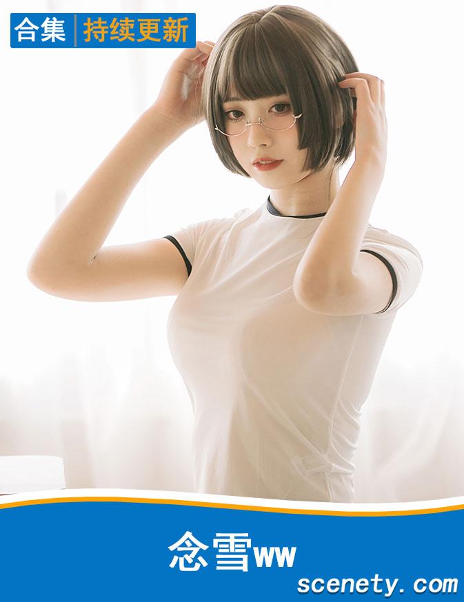 【念雪ww】微博妹子美图作品合集[34套][11.83GB] - 小七图库