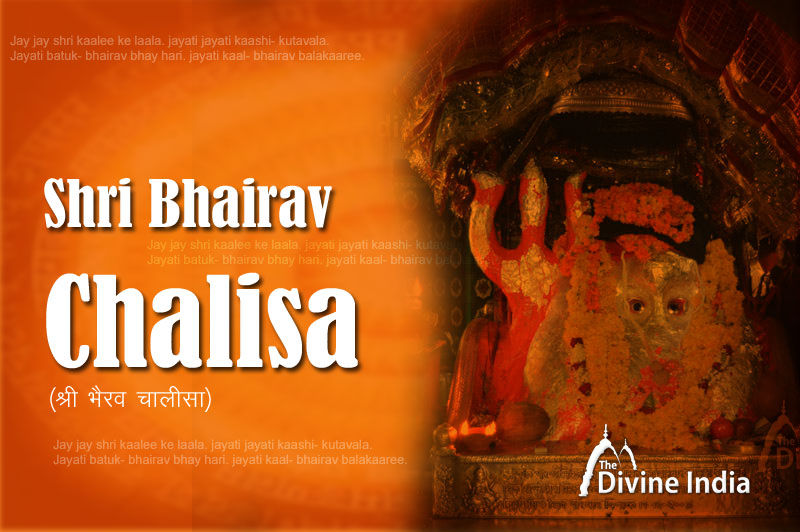 Chalisa Sangrah, Collection of Chalisas, Gods and Goddesses Chalisa ...