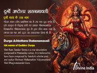 Famous Devotional materials in Ashtottara - The Divine India