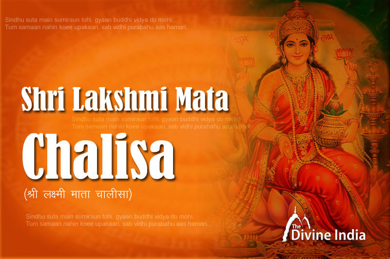 Chalisa Sangrah, Collection of Chalisas, Gods and Goddesses Chalisa ...