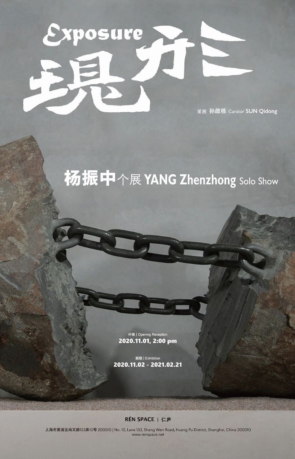 Not to Miss: Shanghai Art Week 2020