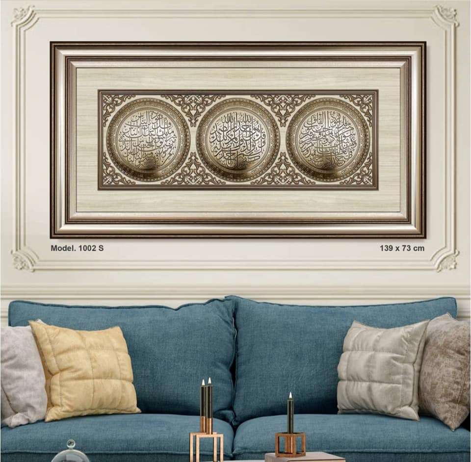 Classic 3D Islamic Art Tableau - Handmade Tableau - B2B