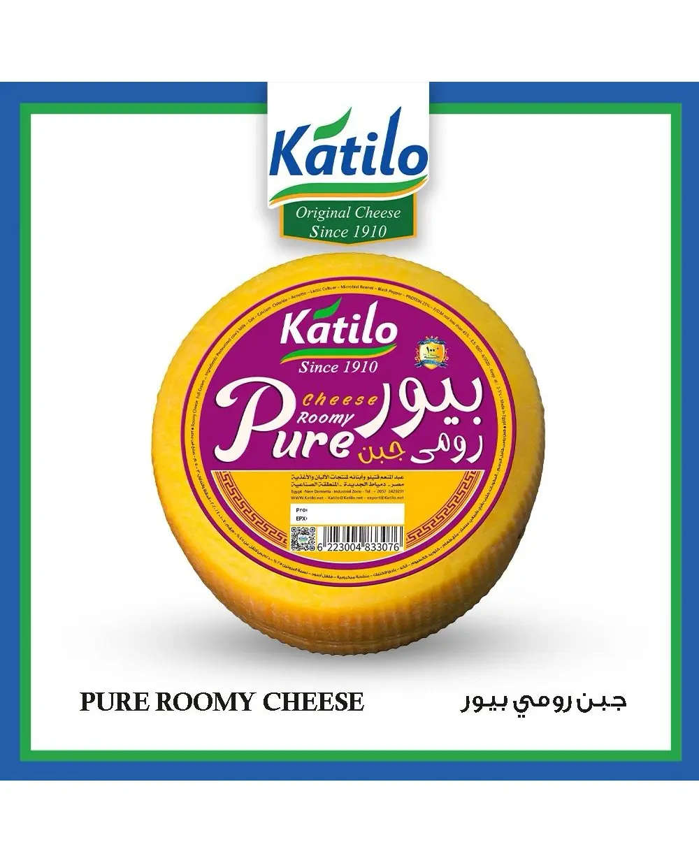 Katilo Premium Rumi Pure Block 0.6 kg – Wholesale Cheese