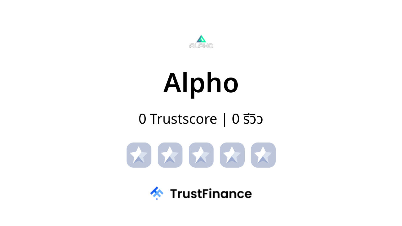 Alpho Reviews - 0 TrustScore | TrustFinance