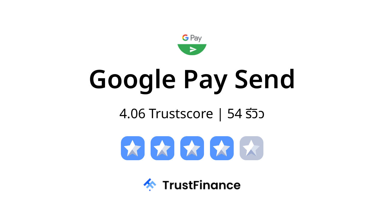 Google Pay Send Reviews - 4.06 TrustScore | TrustFinance
