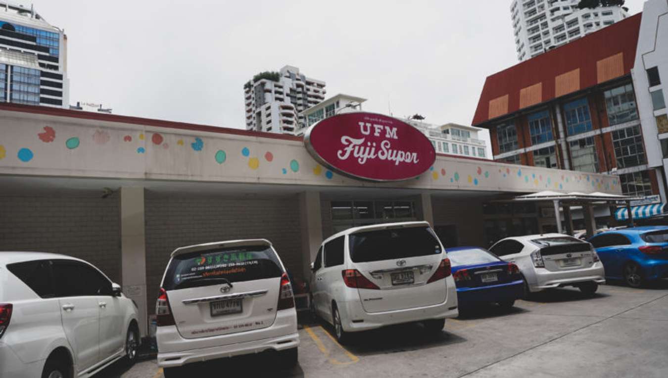 1 วันสบายๆ Japanese Style ที่พร้อมพงษ์