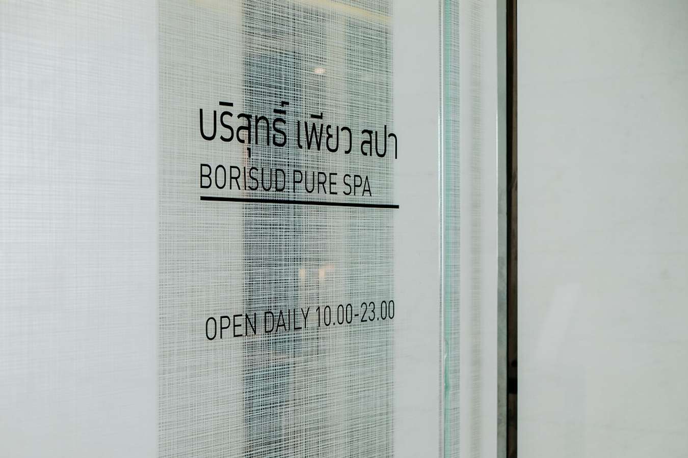 BORISUD PURE SPA ช่วงเวลาสุดผ่อนคลายไปกับประสบการณ์สครับผิวและนวดตัว