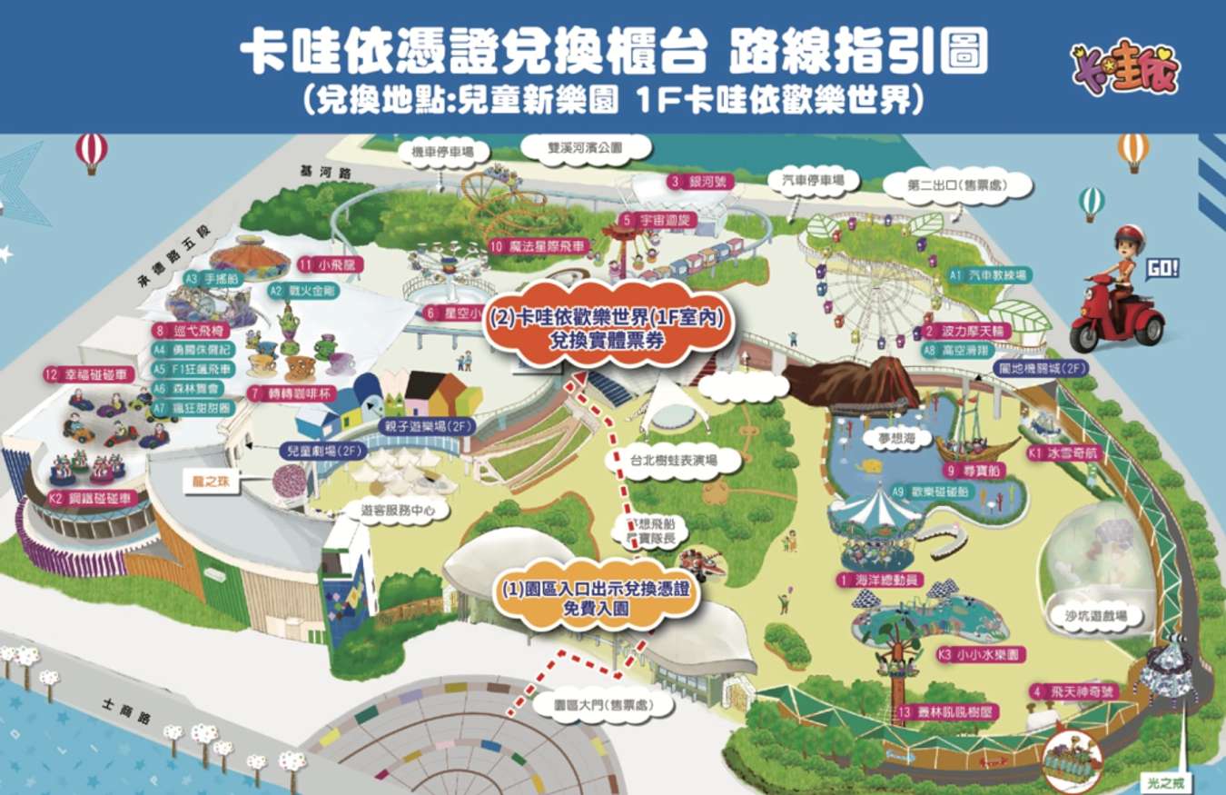 Things To Do in Taipei Children's Amusement Park