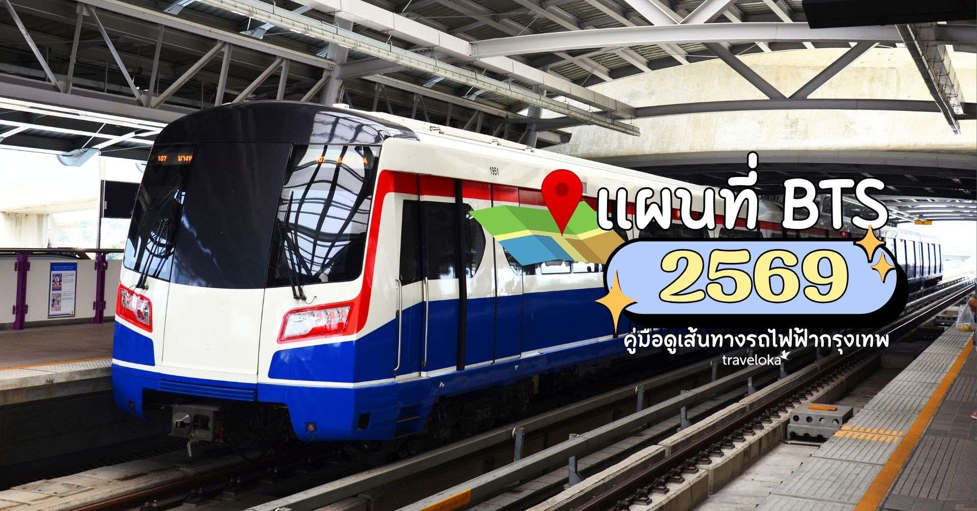 สีเสื้อมงคลประจําวัน 2569 ใส่สีอะไรดี เสริมดวงงาน เงิน ความรักตลอดปี